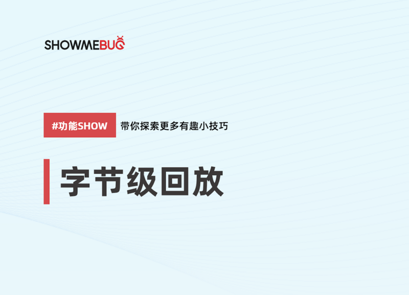 ShowMeBug | ShowMeBug 题库中心