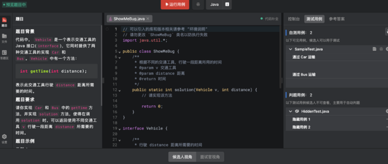 ShowMeBug | 技术招聘漫谈 | Java工程师招聘难？你可能需要这份独家指南