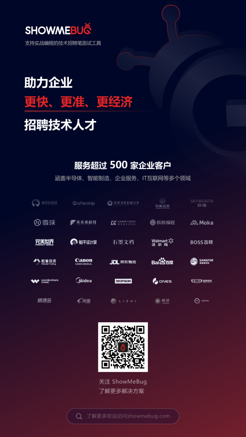 ShowMeBug | @HR，常见 IT 招聘术语大全（建议收藏）