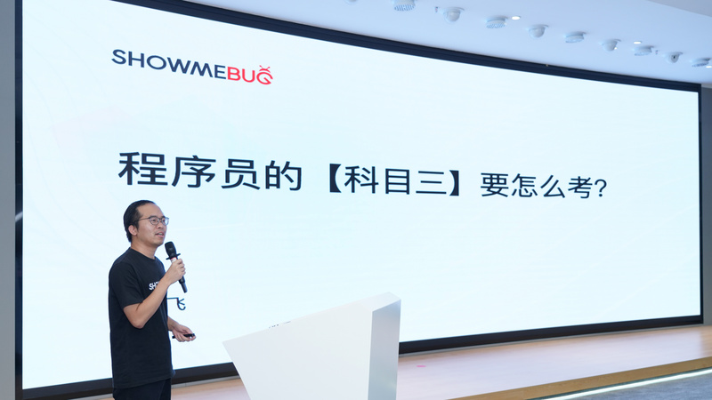 ShowMeBug | ShowMeBug CEO李亚飞受邀参加深圳青年创新创业系列沙龙电子信息专场