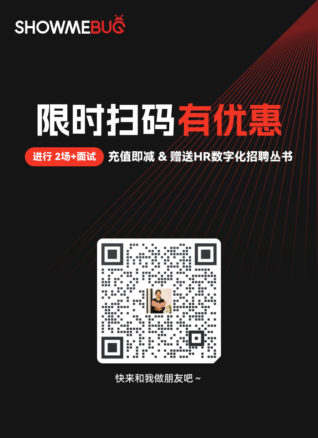 ShowMeBug | 李亚飞：我们如何逼近技术招聘准确、快速、经济三角最优解的？