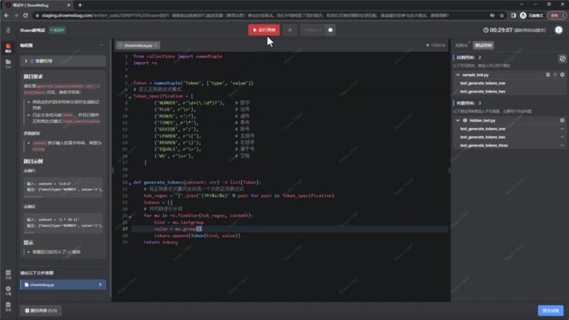 ShowMeBug | 怎么实现技术评卷时间0投入的？（下）