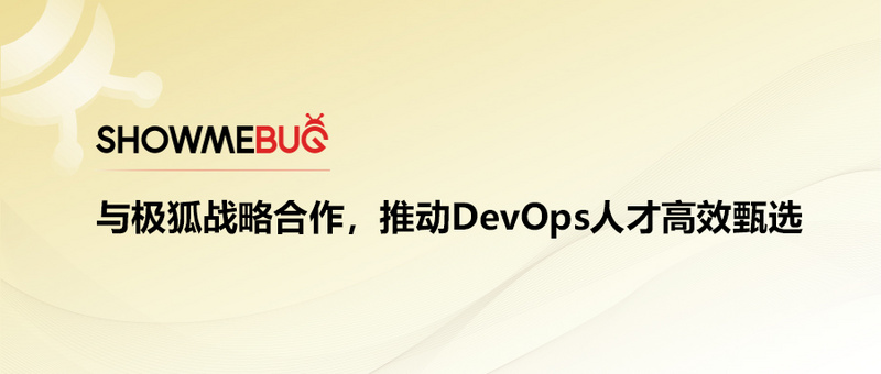 ShowMeBug | 每周更新 | ShowMeBug 在线笔试短信通知功能上线啦