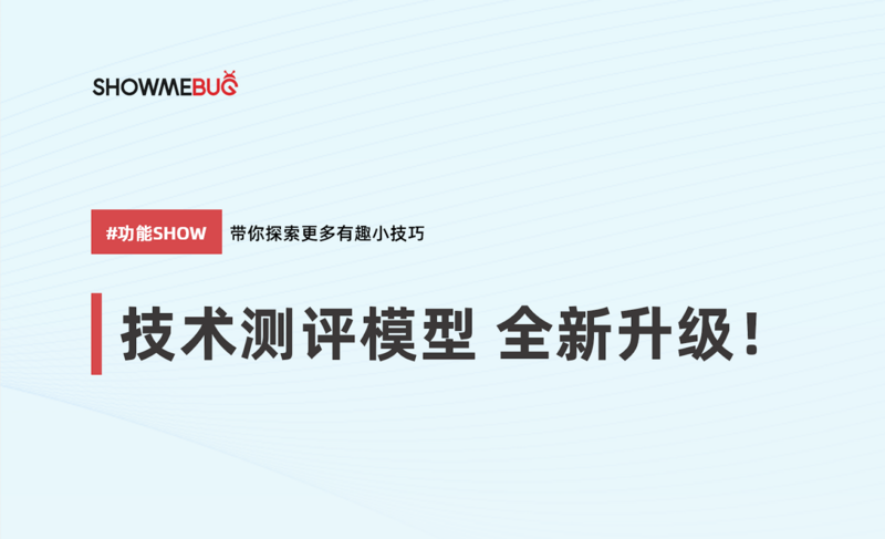 ShowMeBug | ShowMeBug 云端协同实时Debug