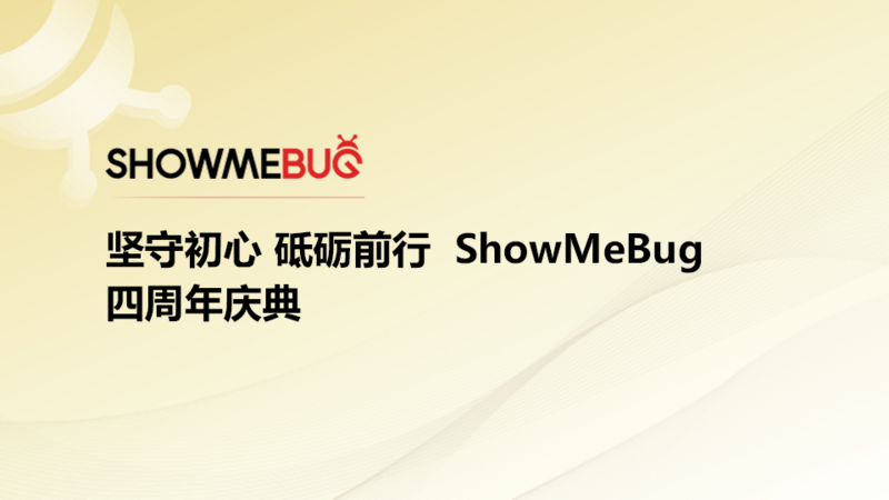 ShowMeBug | 湾区（深圳）金融科技夏令营成功举办，ShowMeBug 提供人才测评支持